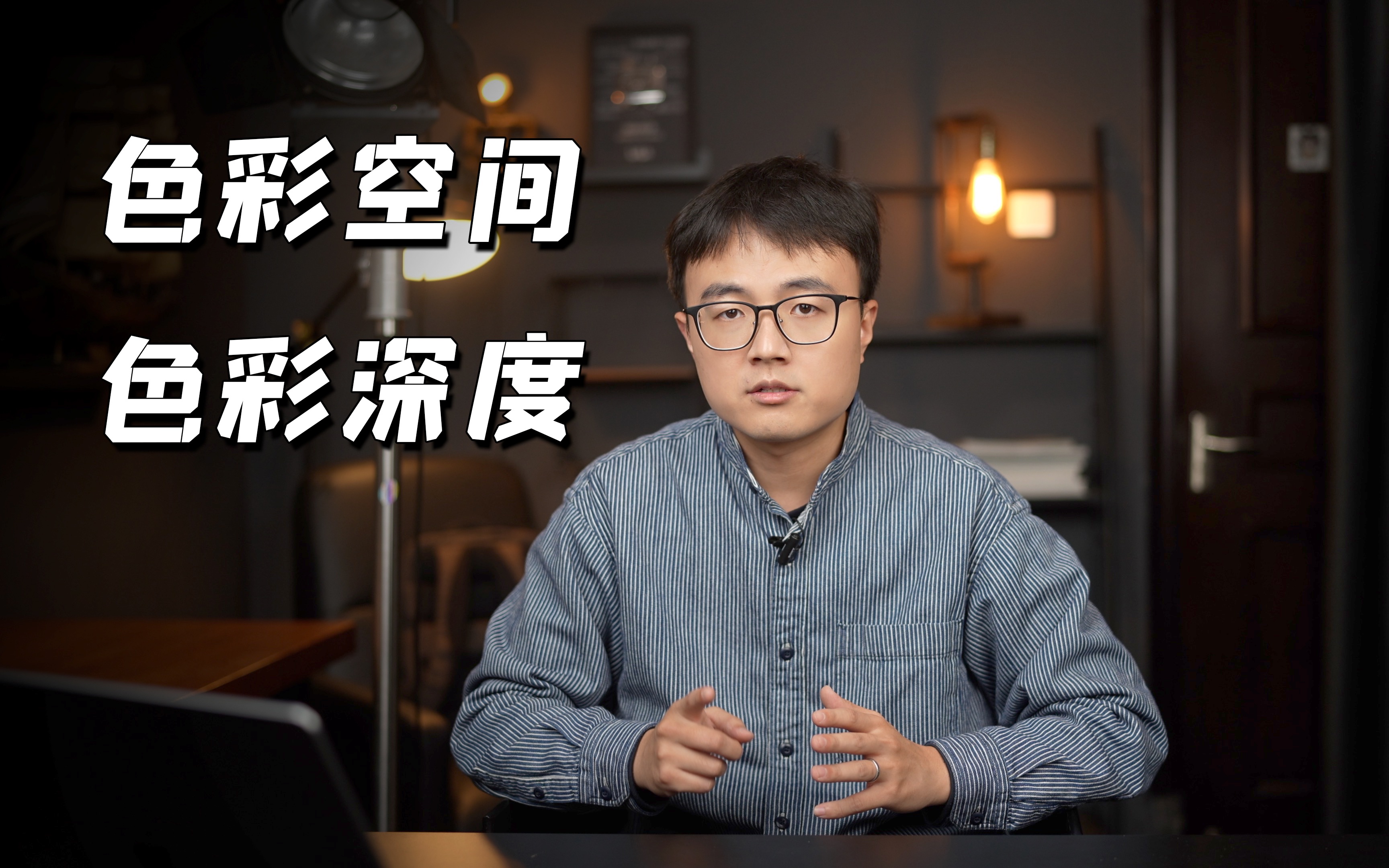 小白也能懂 | 色彩深度、色彩空间、如何设置相机和软件 | PS入门教程...