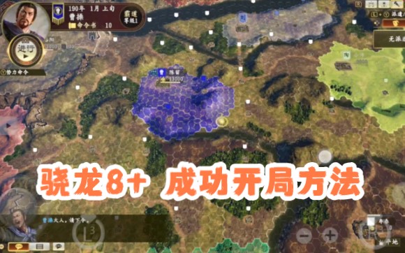 【三国志14】(详细可看简介或评论) ☞ 骁龙8+ yuzu模拟器v11:正常...
