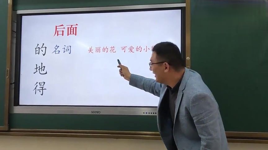 语文老师教“的地得”的正确用法，读完大学的我，又听了一遍！