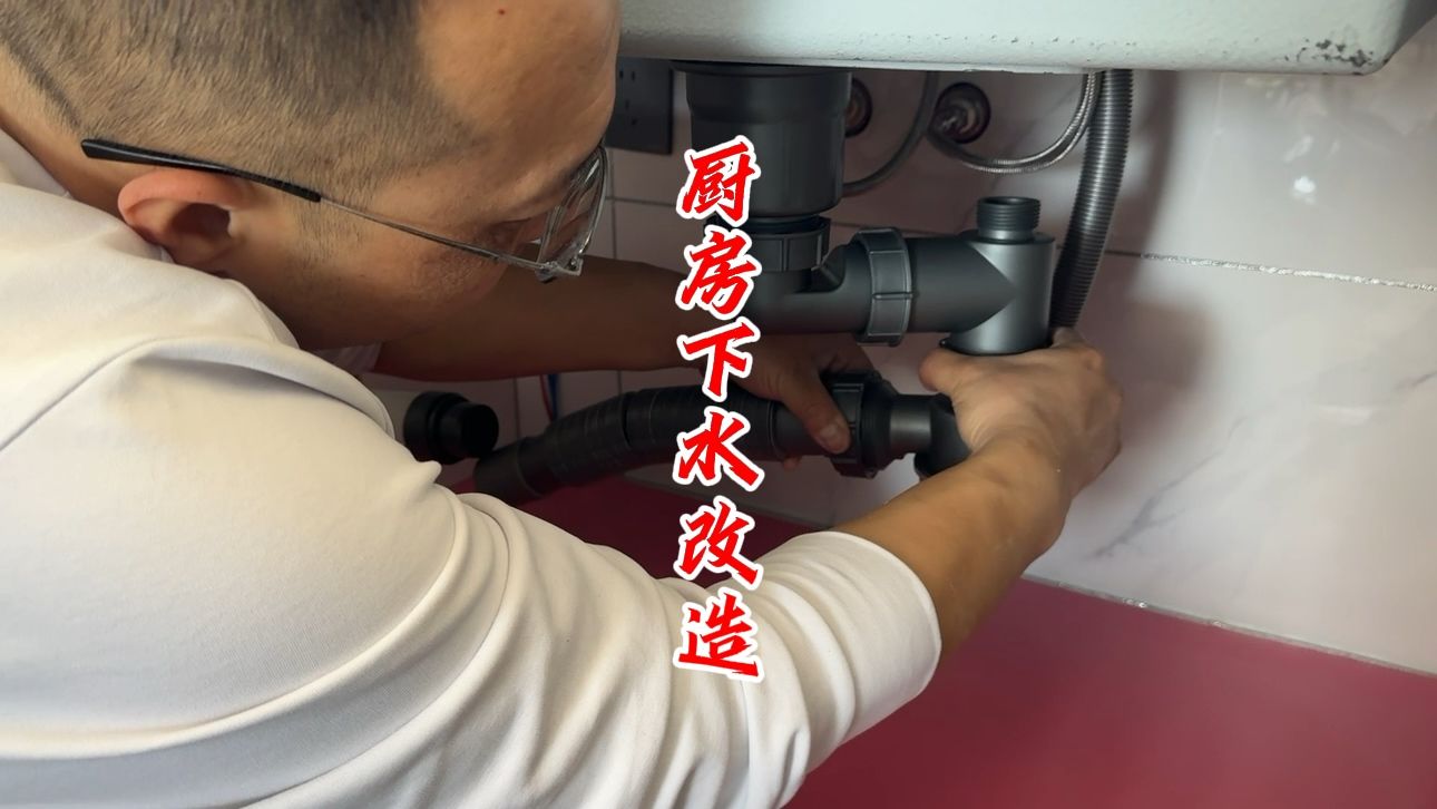 厨房下水主管道太高,跟洗菜池还不在一个柜子,软管过去没有坡度