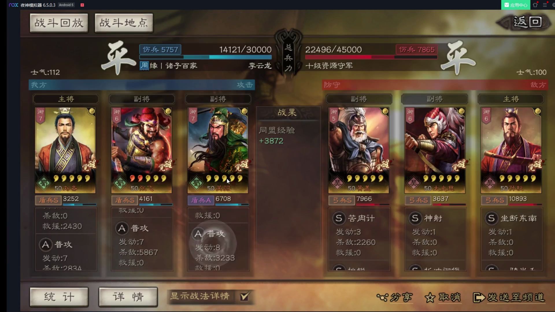 S3的十级地简直恐怖(三国志战略版)