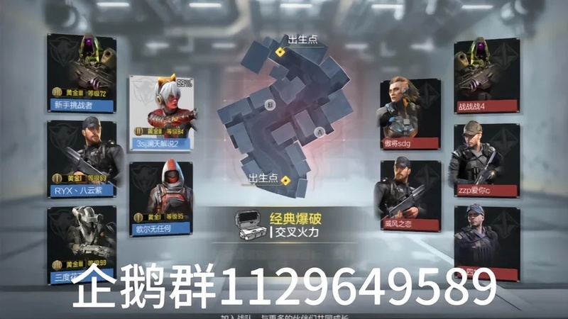 使命召唤手游单人实况解说119:爆破