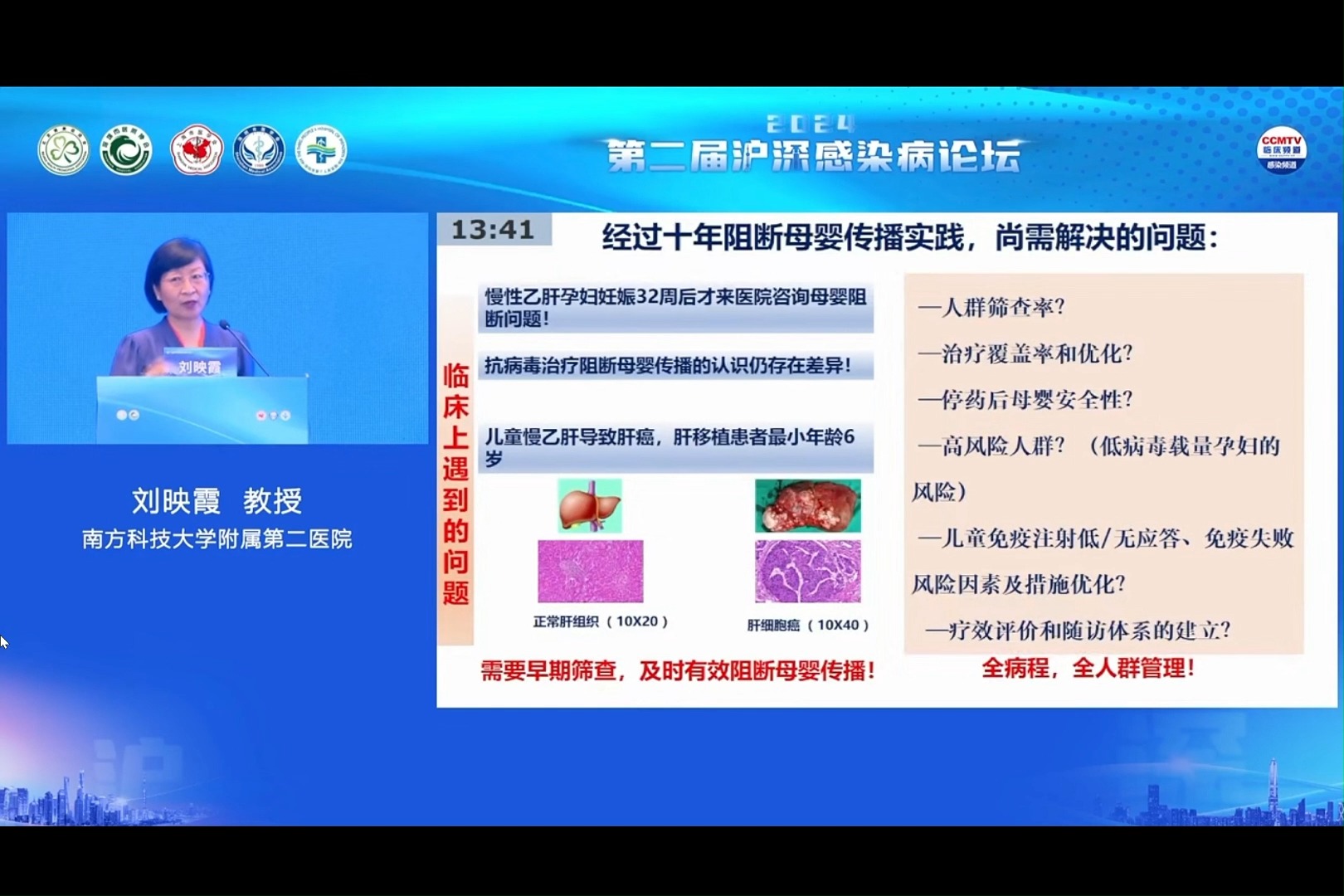 信息智慧化应用促HNV母婴零传播 刘映霞