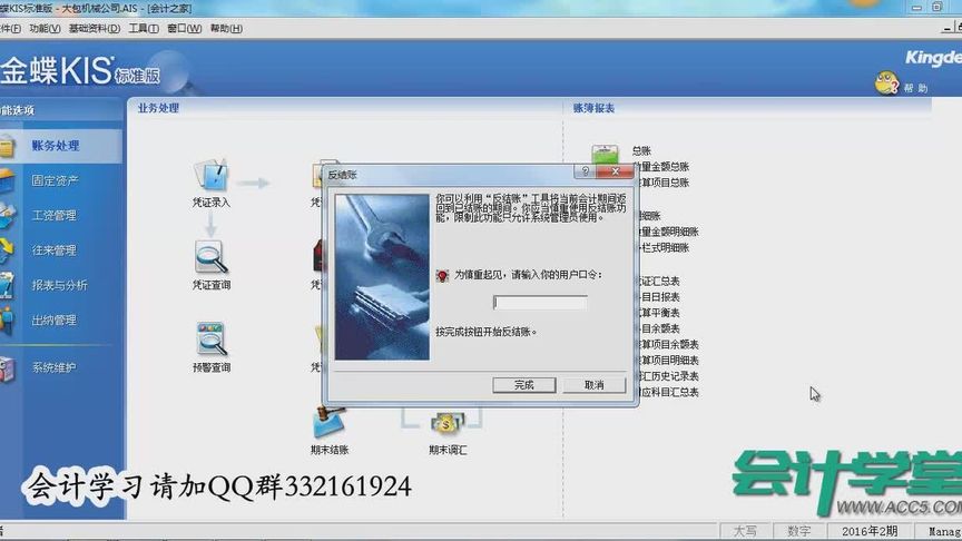 财务会计实务基础 高级财务会计习题与解答 企业财务会计教材