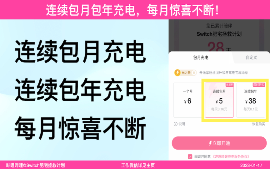 除夕中奖的小伙伴看这里!UU加速器高级会员兑换码使用方法
