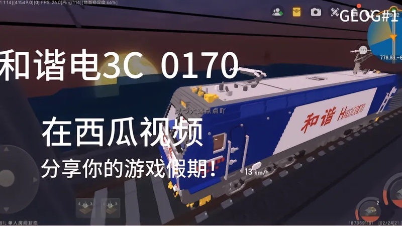 迷你世界:和谐电3C 0170 夕阳→夜晚