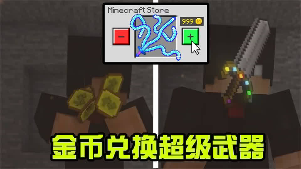 我的世界:居然可以用任意物品换取金币