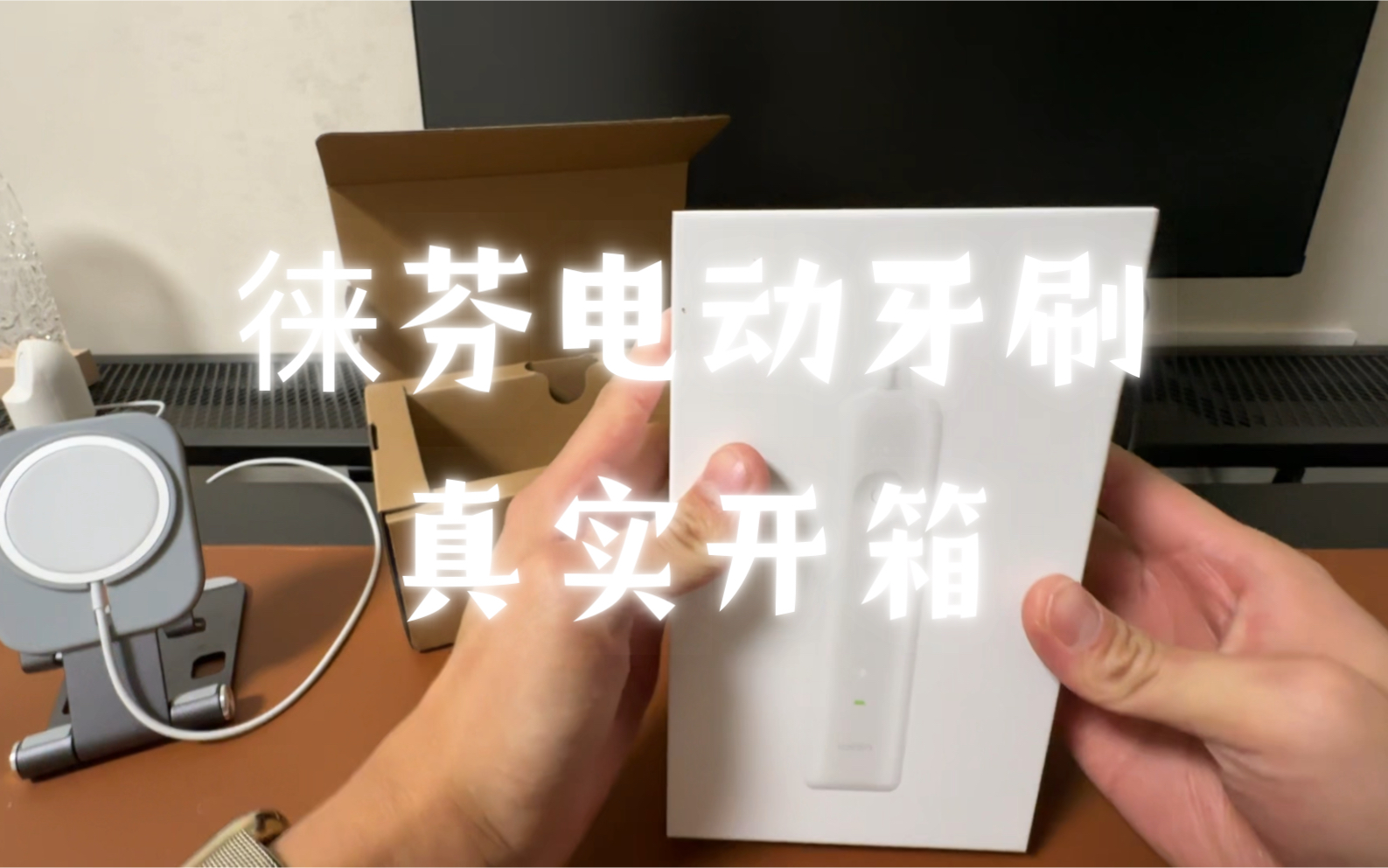 徕芬电动牙刷和小米哪个好