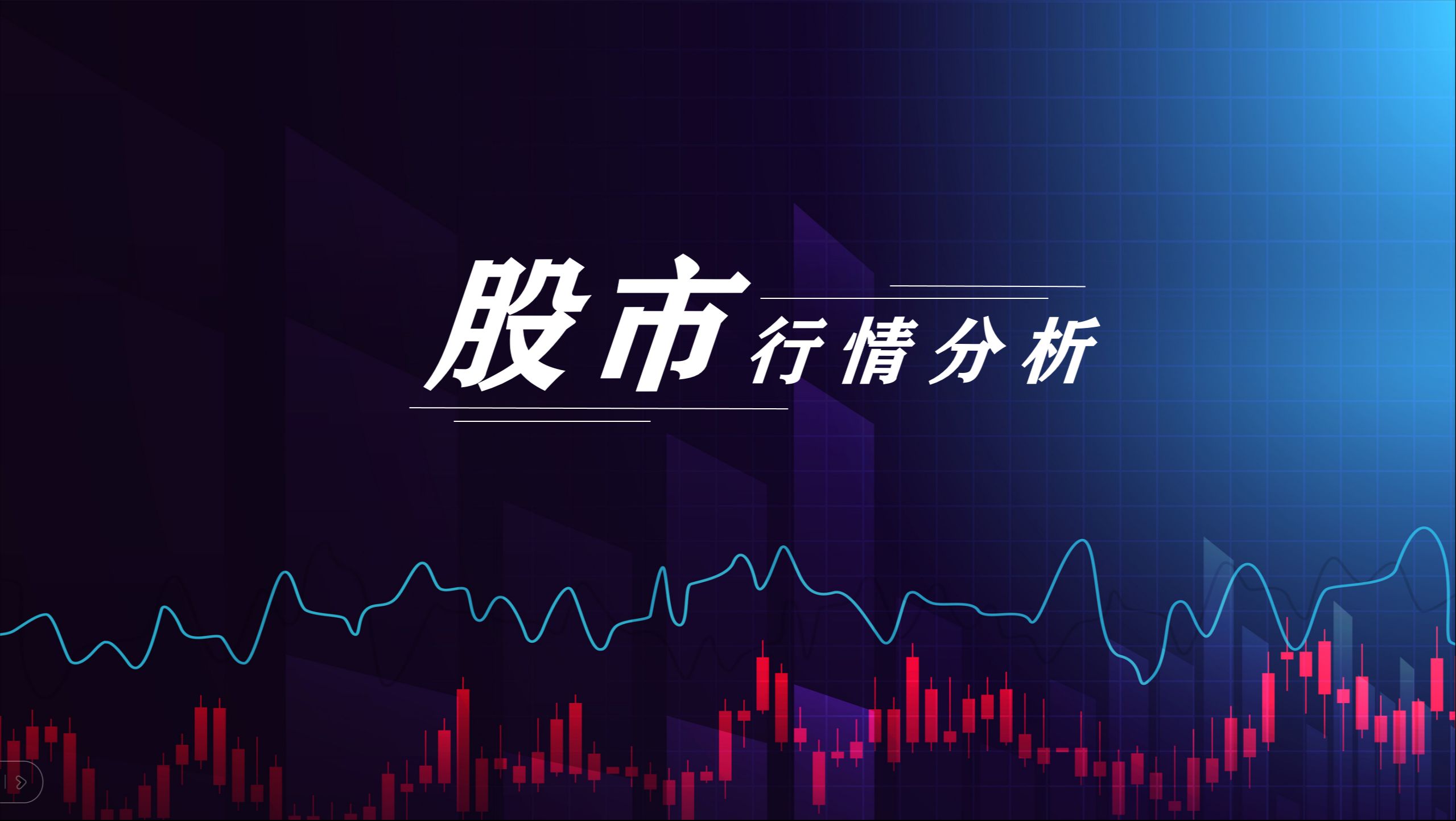 ...股票市场分析丨日线SFP信号初显 明日需要异色K配合 连续多日混沌...