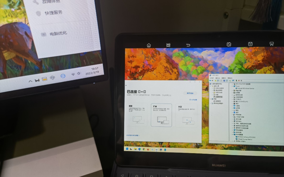解决华为平板连接非华为电脑后无法当扩展屏的问题