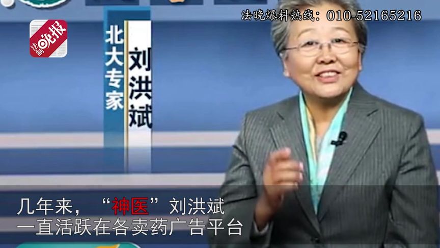 法律大讲堂:“虚假广告”为何入刑案例少