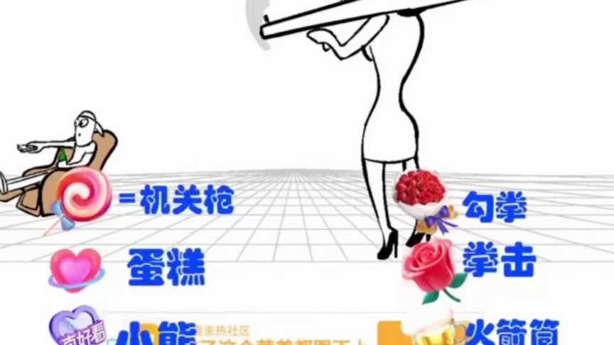 送自动暴揍前任直播弹幕互动游戏无人直播抖音快手微信视频号斗鱼...