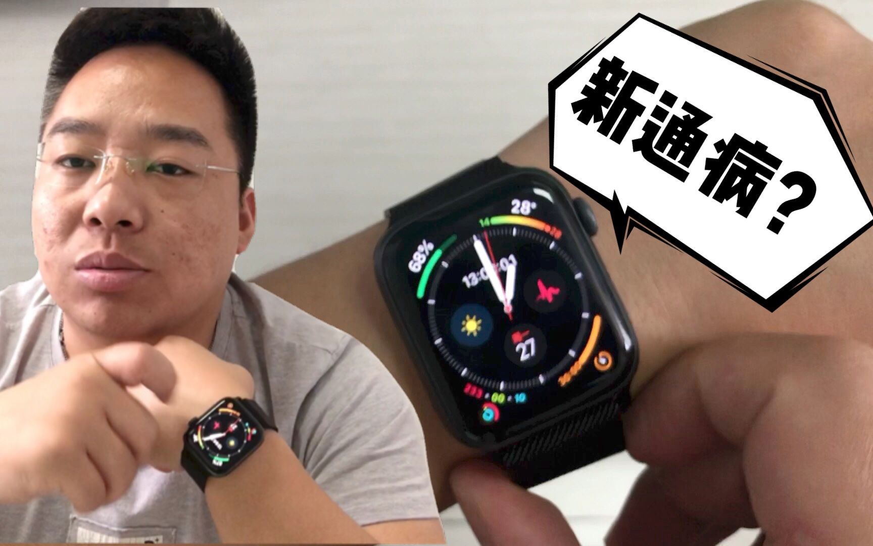 体验完苹果手表4,发现一个大问题,这难道是新通病?你们的有吗?