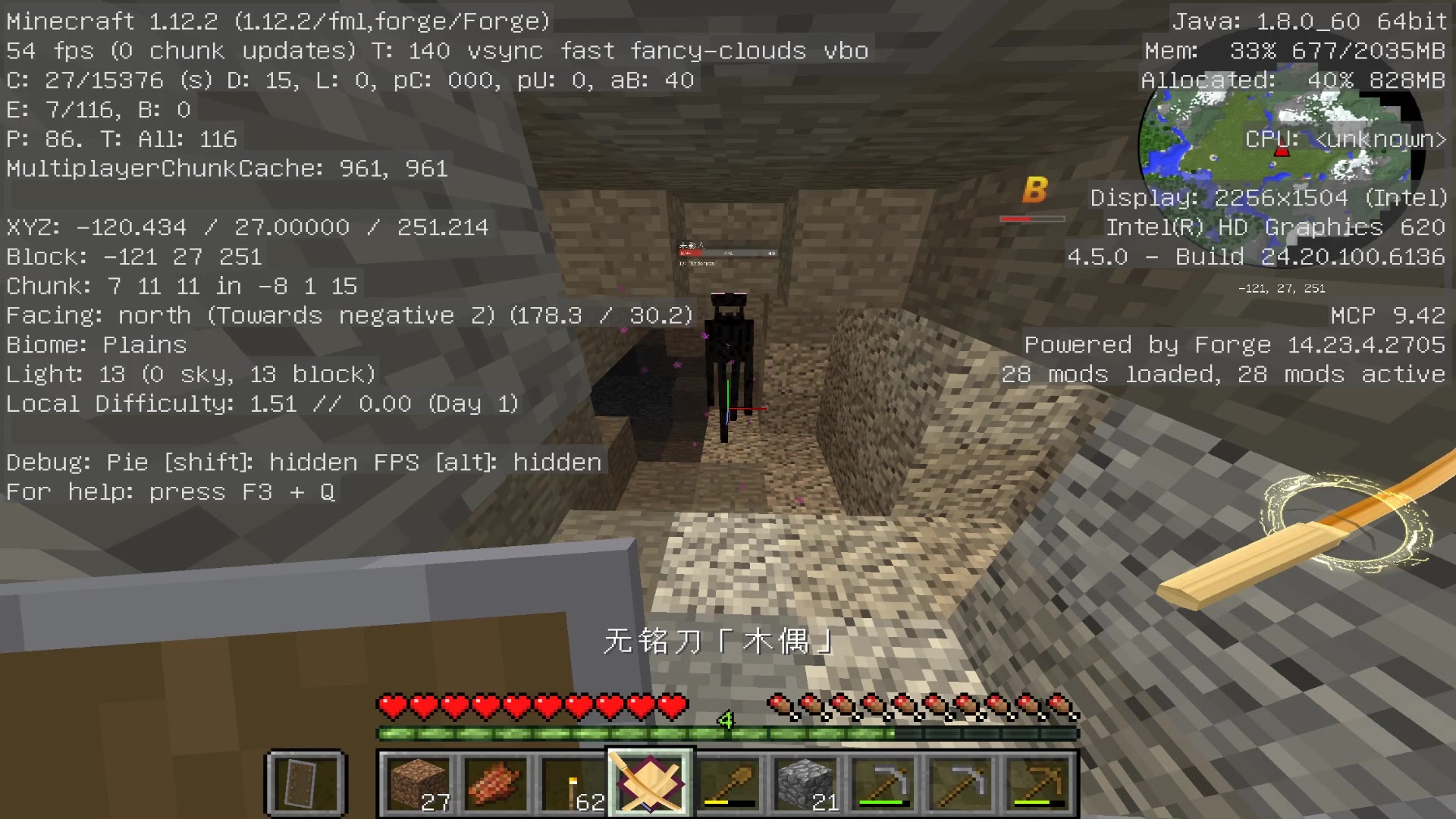 我的世界1.12.2单人生存 余烬 第II期