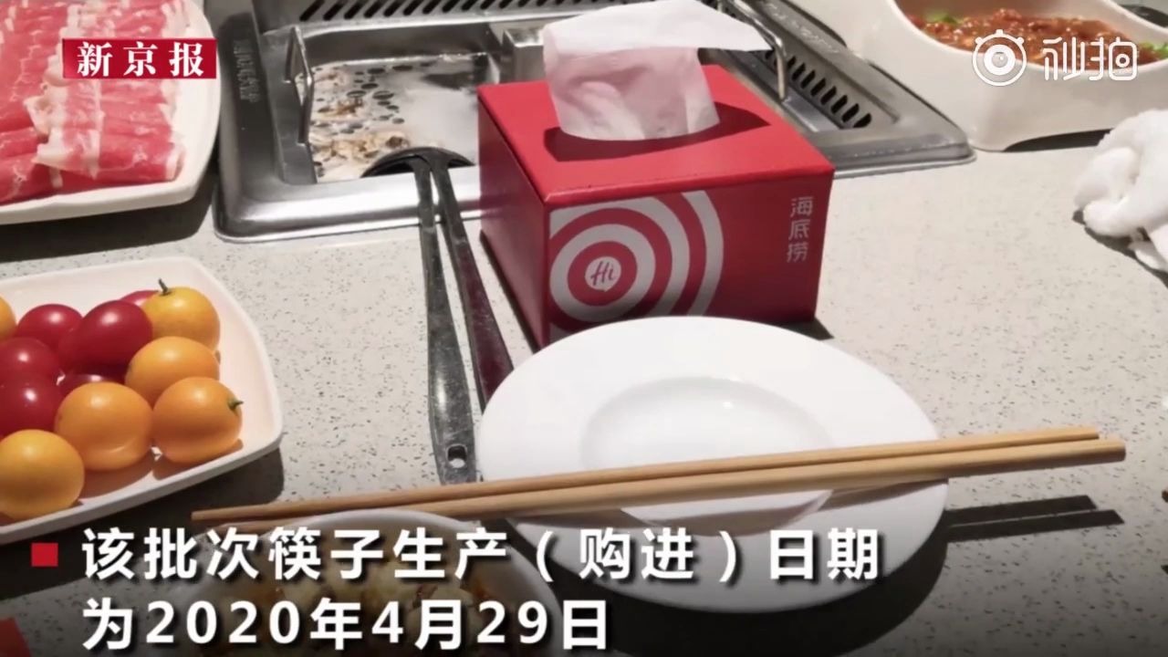 海底捞回应筷子检测出大肠菌群:储存中导致 将处罚