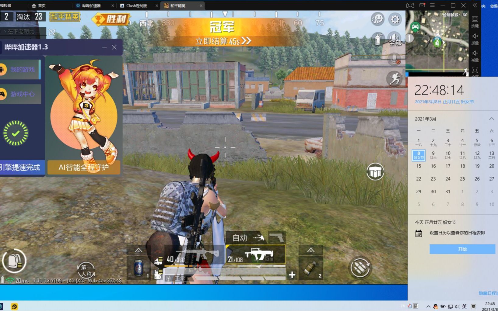 和平精英电脑模拟器匹配手机