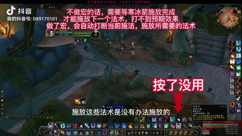 玩法师必备的20个宏,可以从前夕用到wlk_魔兽世界怀旧服