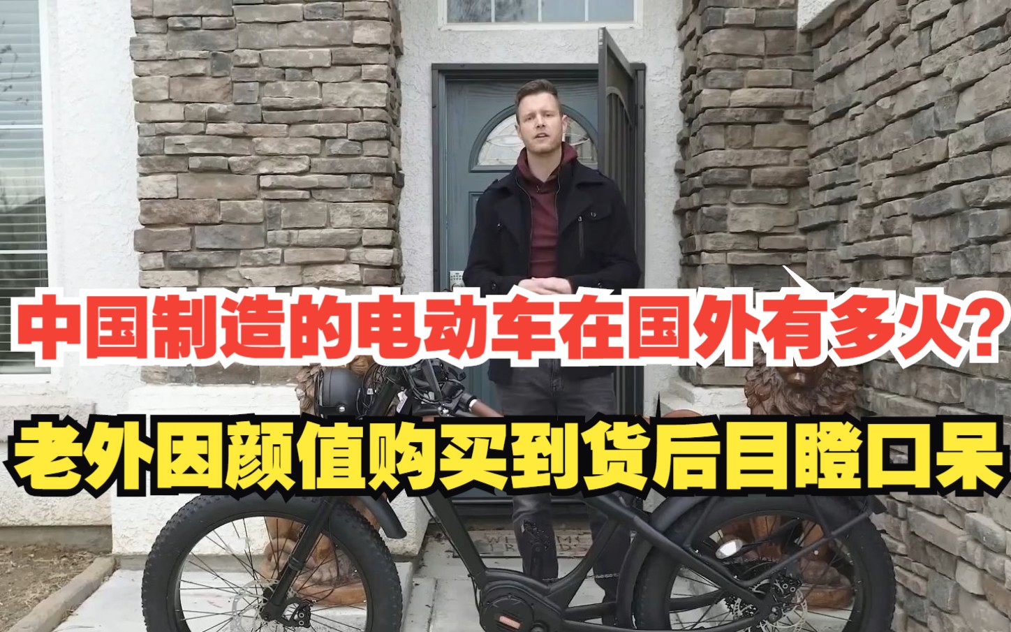 中国制造的电动车在国外有多火?老外因颜值购买,到货后目瞪口呆