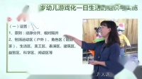 《3—4岁幼儿游戏化一日生活的组织与实施》——区域活动(1)
