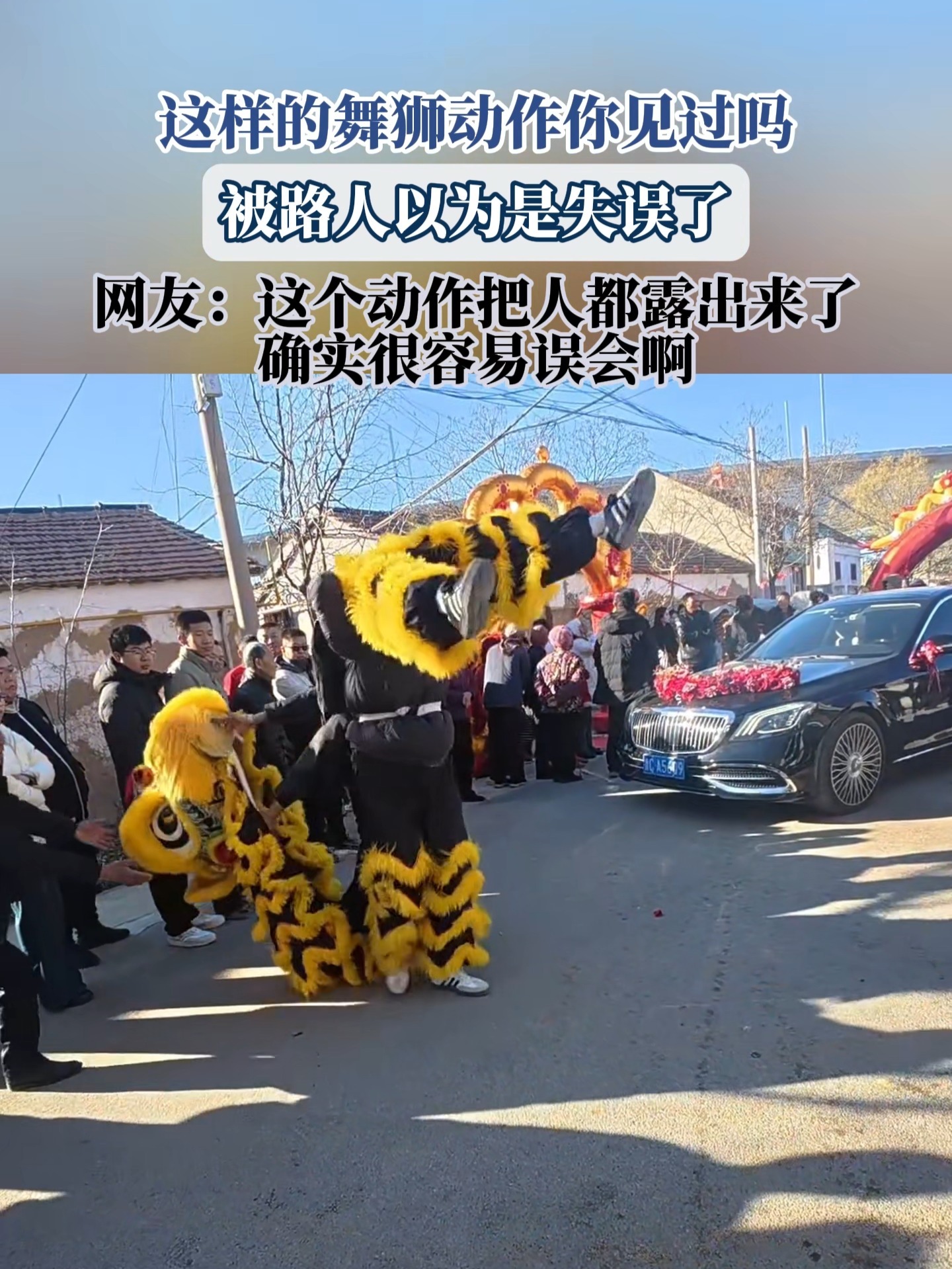 这样的舞狮动作你见过吗,被路人以为是失误了,网友:这个动作把人都露...