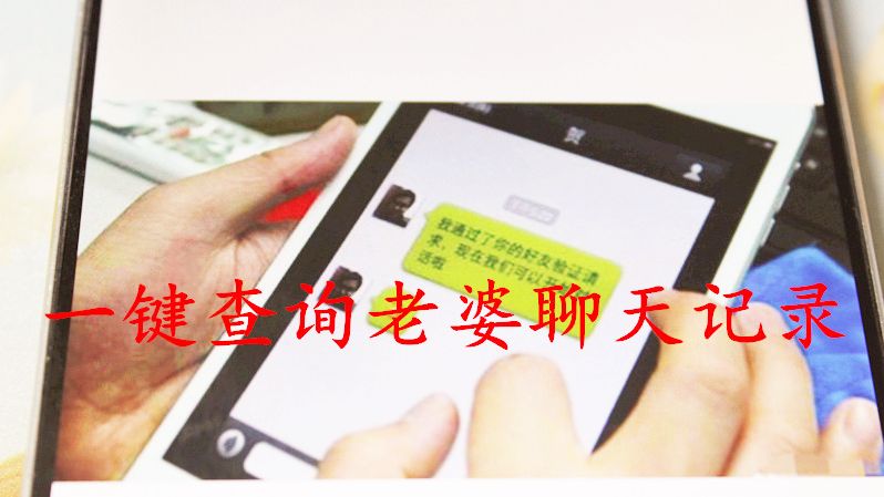教你一键查询老婆微信聊天记录,使用这2个新功能,3秒快速查询!