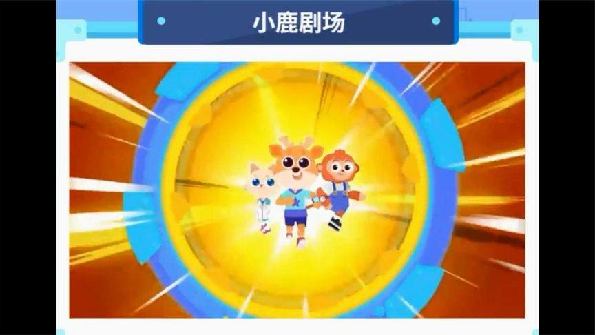 小鹿编程作业帮