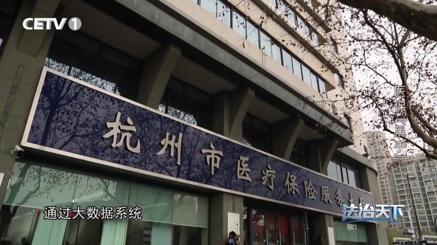 杭州大学生社保卡被刷,调查发现还有41张社保卡被盗刷!