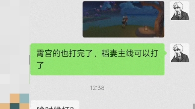 【原神代肝】老顾客一单稻妻主线加一些传说任务打完