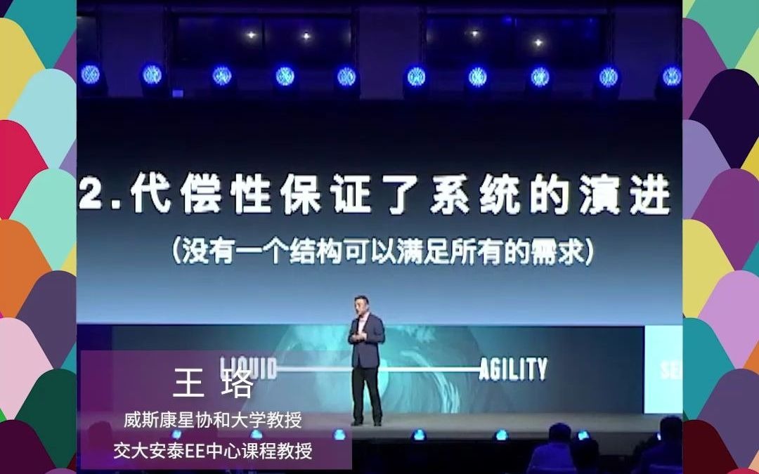 千万别忽视企业里非正式组织架构的价值 #2021HRoot中国人力资本论坛