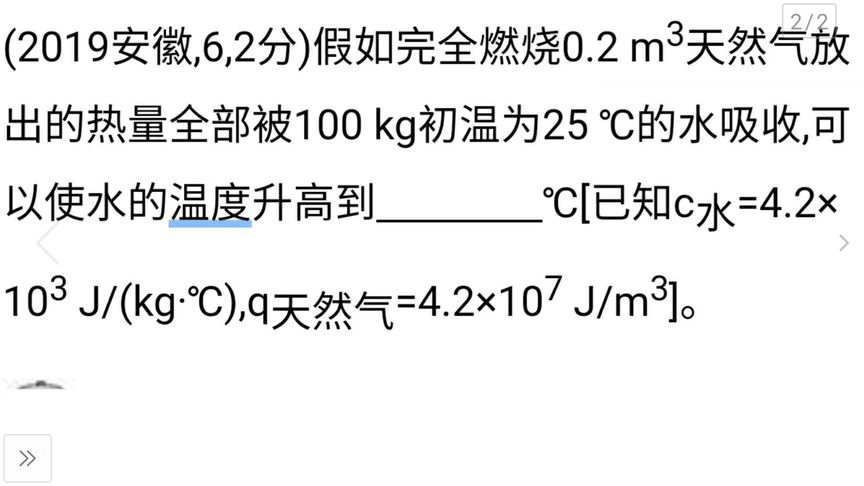 105:中考物理―放热与吸热怎么算?掌握公式是关键