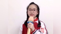 河源市第二中学小学部线上升旗仪式