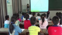 《三角形的特性》课堂实录万淑萍
