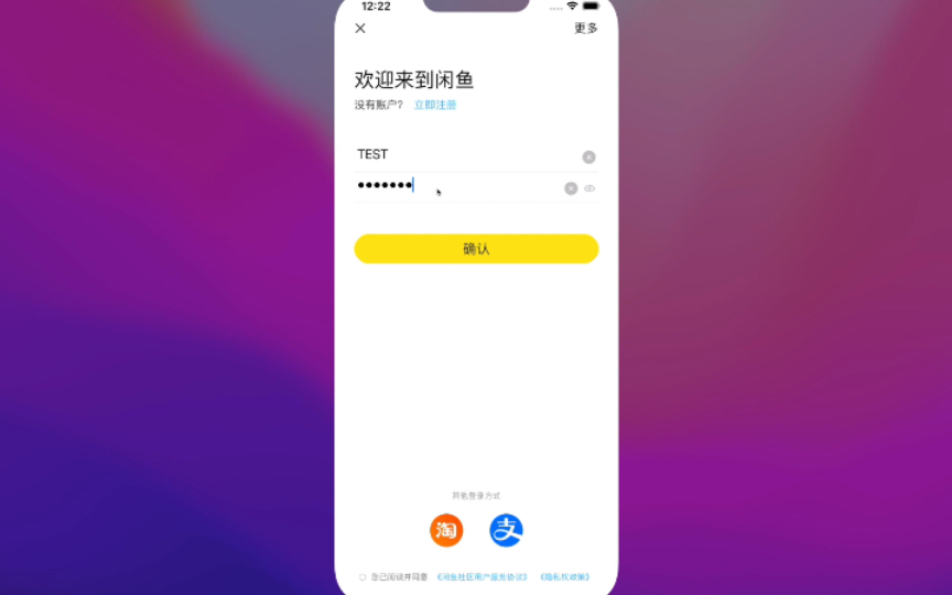 SwiftUI-仿闲鱼-登录界面输入框焦点切换