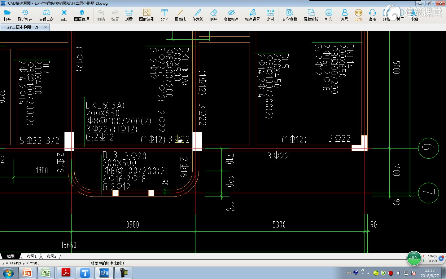 19 广联达BIM土建计量平台GTJ2018 框架梁绘制和分析(2)