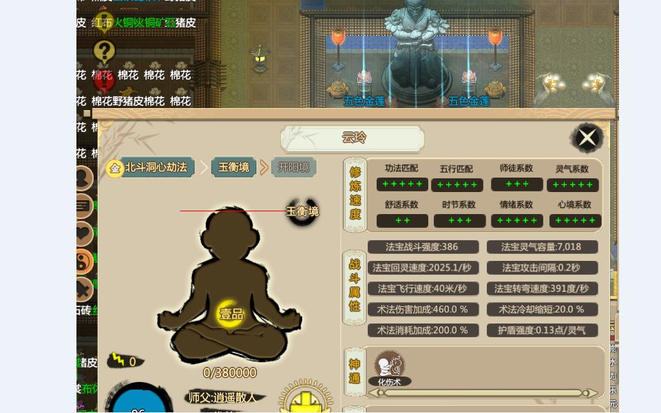 [了不起的修仙模拟器] 我大概是最容易被看懂怎么结一品丹的视频了,