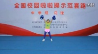 全国校园啦啦操示范套路中学组—花球_高清