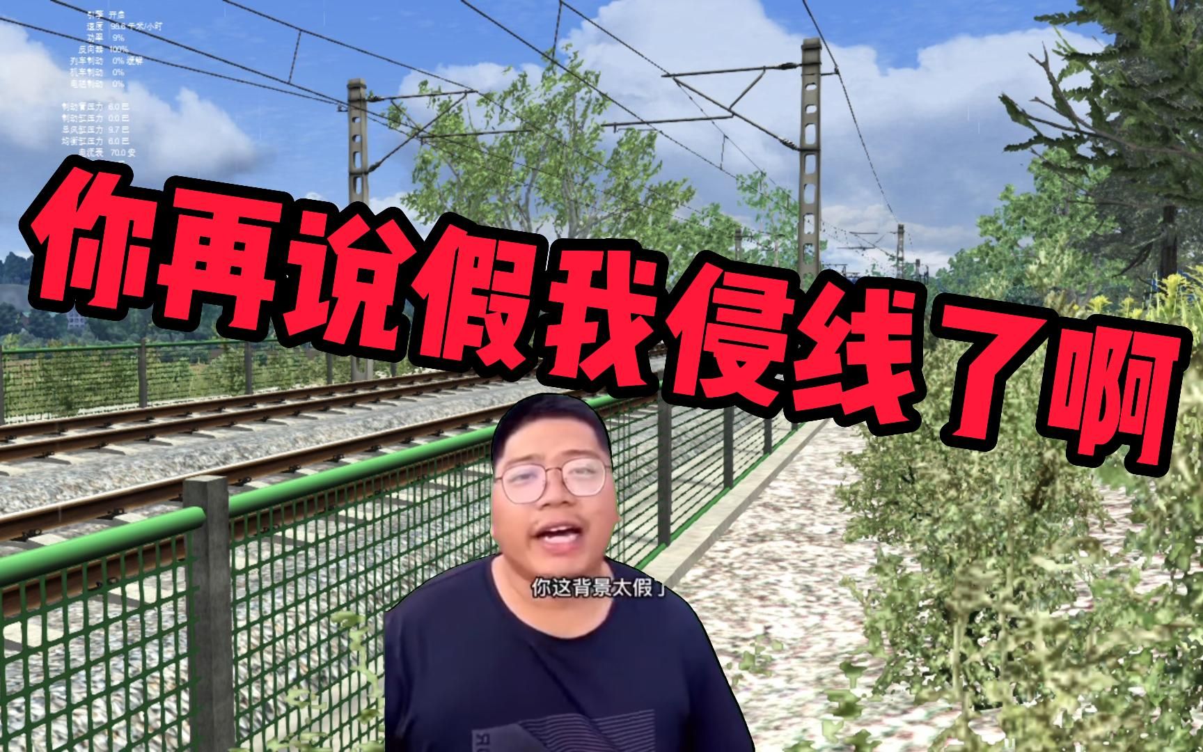 老年群疯传的铁路安全教育视频(