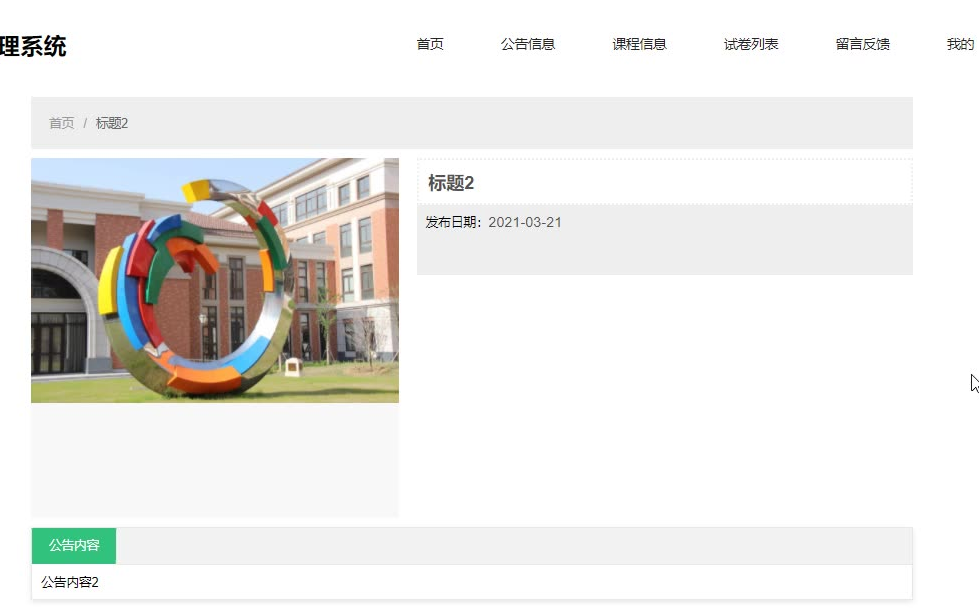[计算机毕业设计]基于SSM的在线教育资源管理系统演示录像