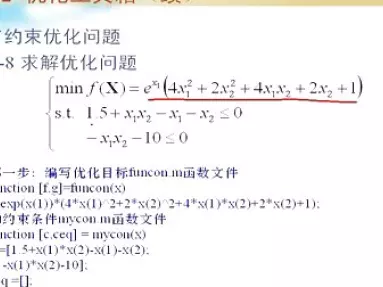 现代设计方法与应用24西北工业大学