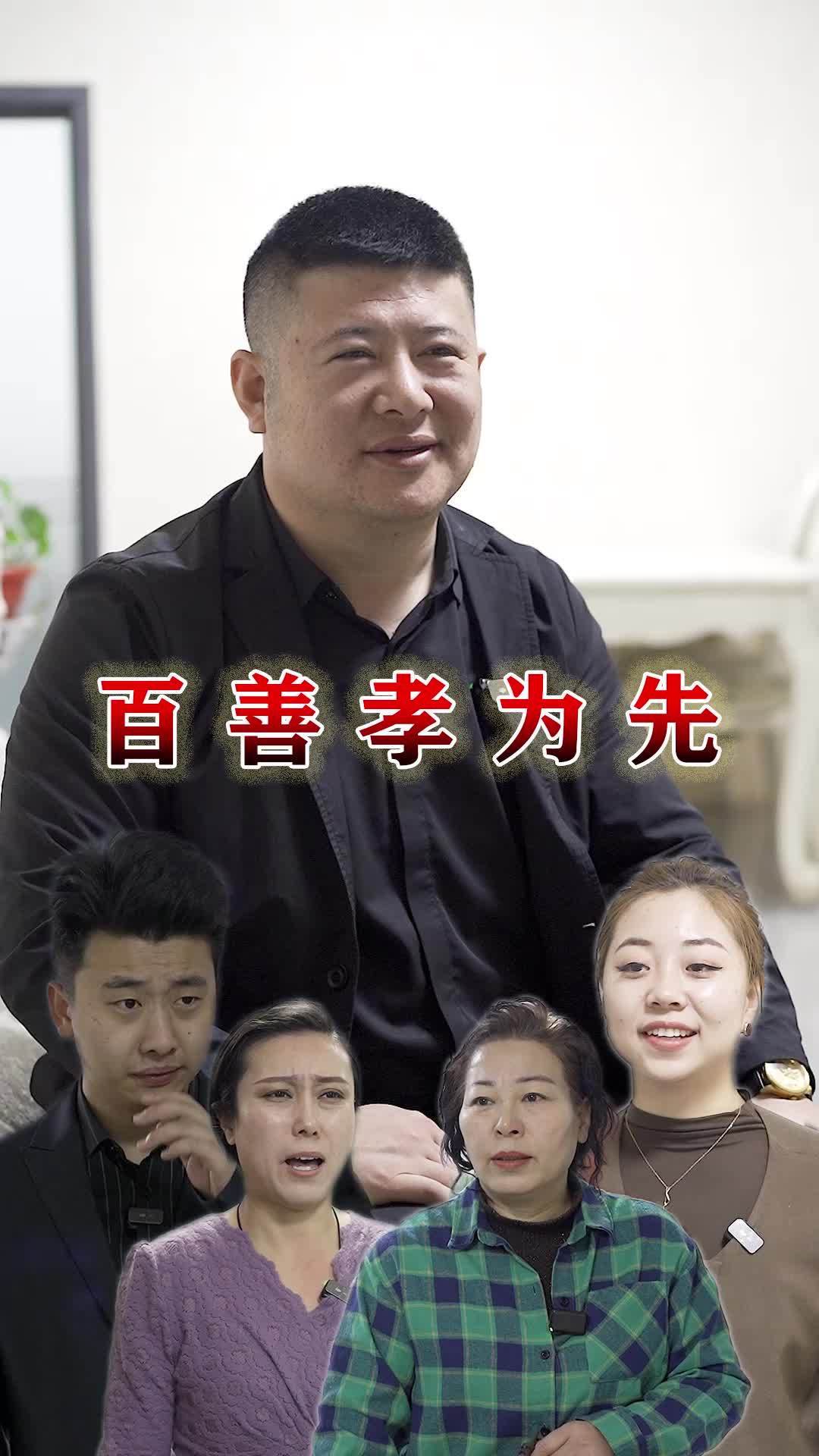 孝顺父母是中华民族的传统美德,不要等失去了后悔莫及。