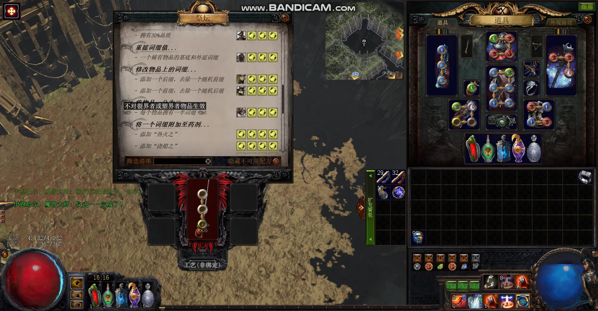 如何利用野兽配方无限复制你需要的魔法装备