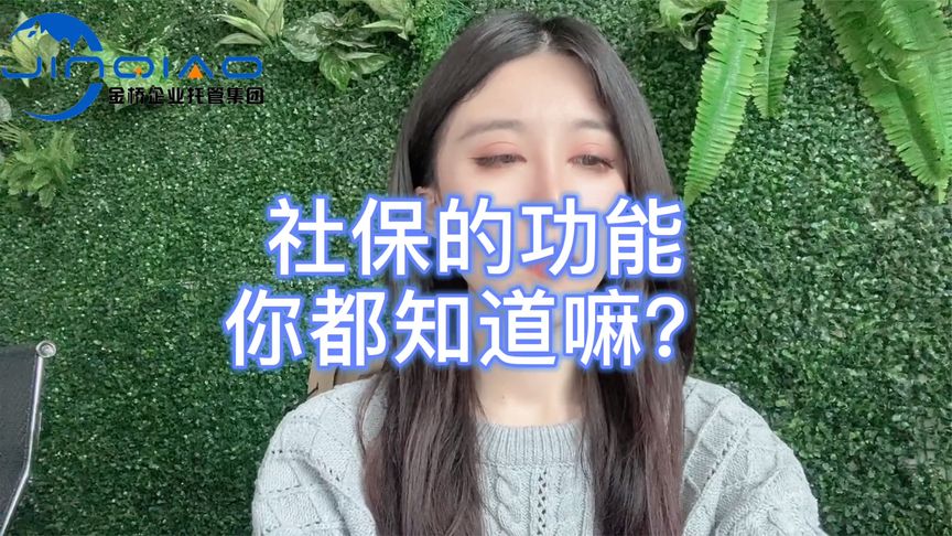 社保卡有102个功能,不知道吃大亏!