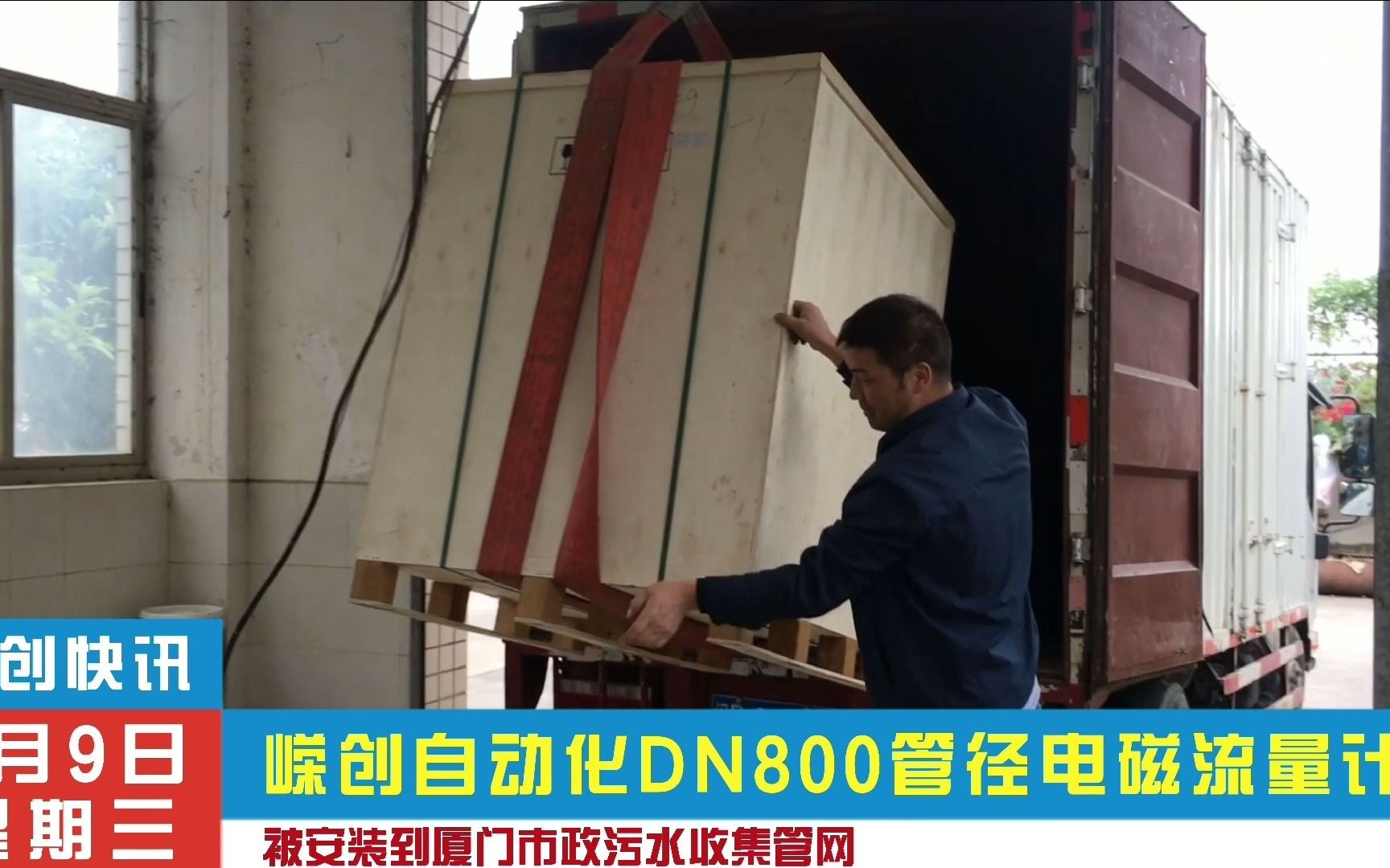 福建电磁流量计生产厂家厦门嵘创自动化分享DN800管径污水电磁流量...