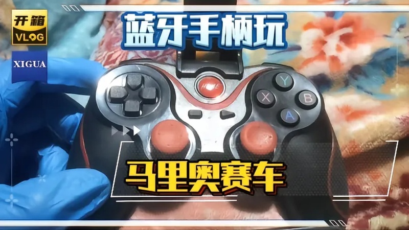 无线蓝牙手柄玩安卓手机wii海豚模拟器游戏马里奥赛车教程