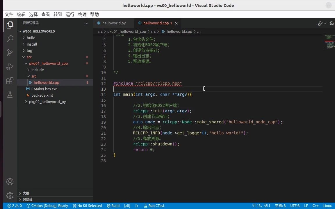 1.4.1_集成开发环境搭建_VSCode_03includepath配置