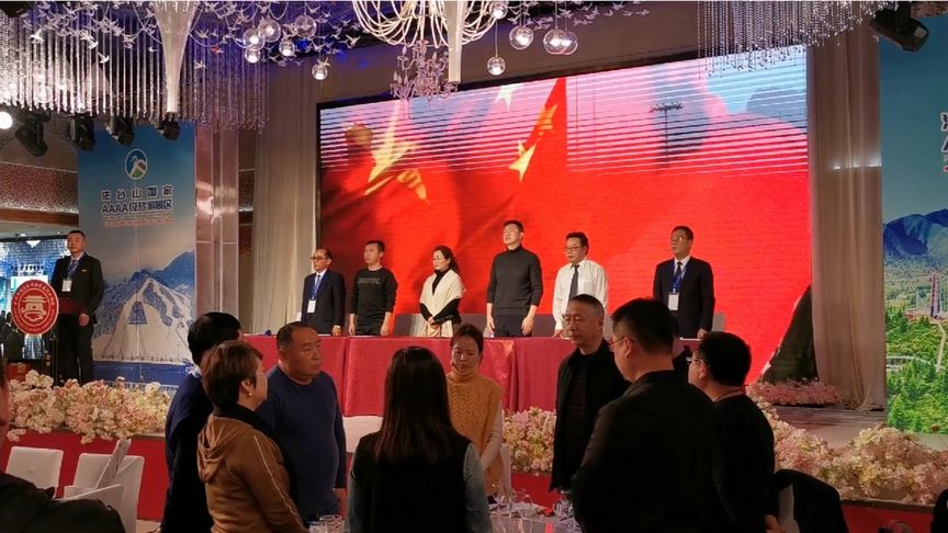 城关区旅游行业协会年会隆重开幕