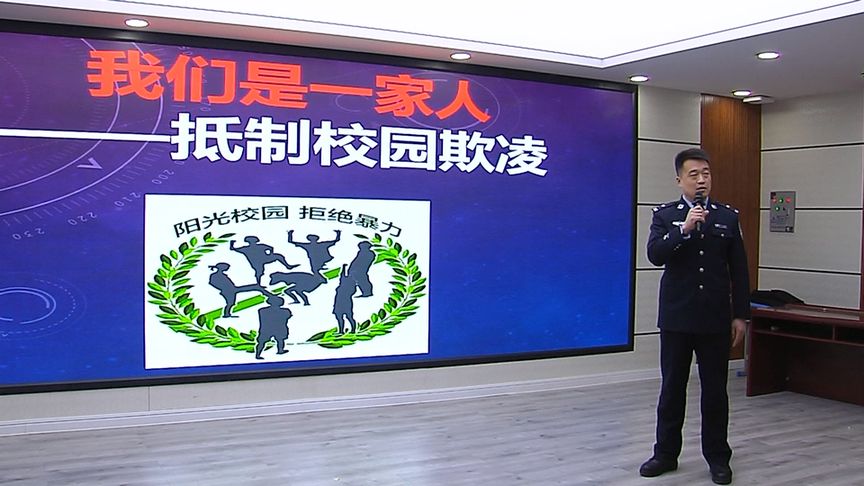 36秒丨济宁金乡开展“抵制校园欺凌 共建平安校园”法治教育活动