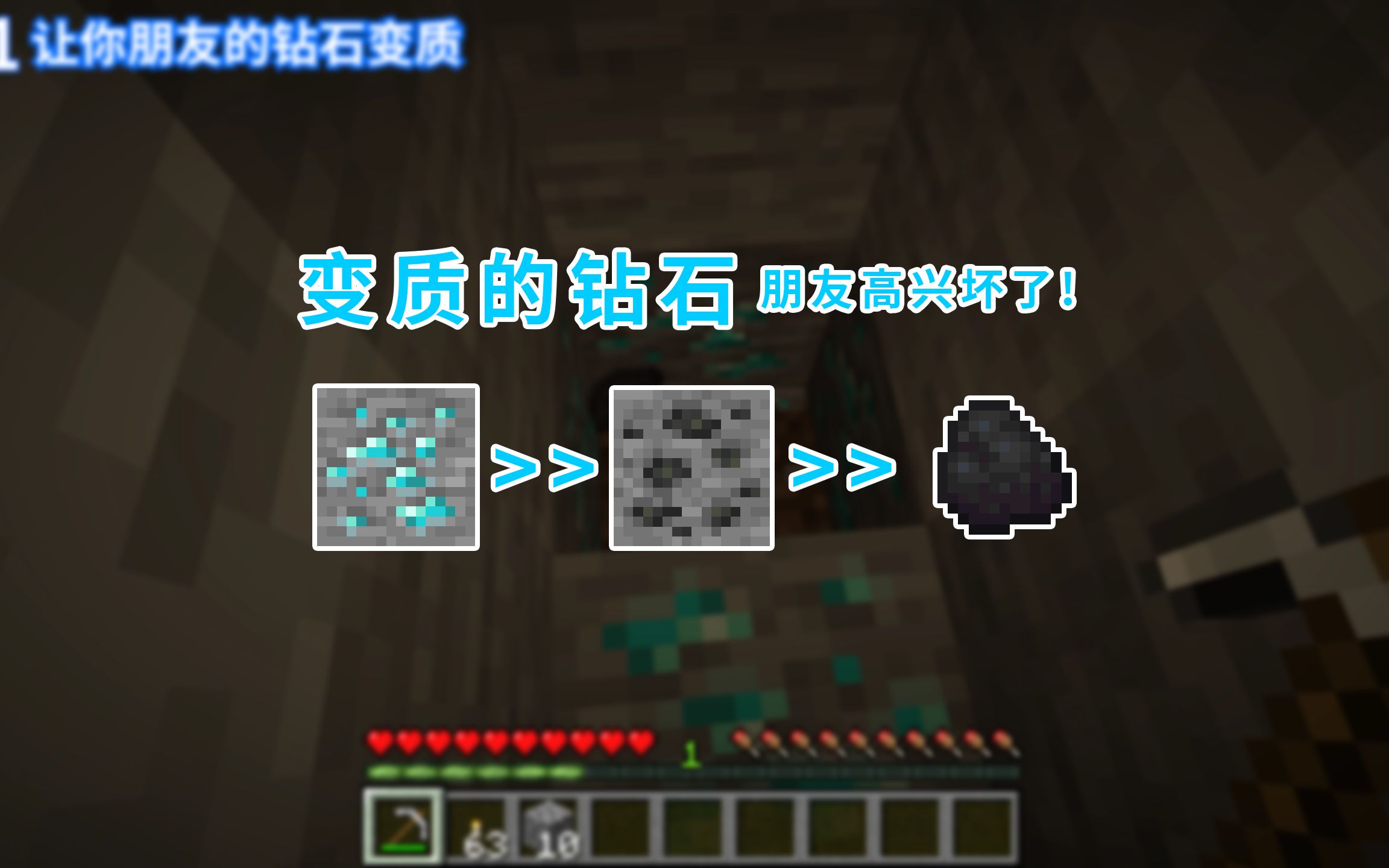 有趣的指令 java1.18.1 三条有趣且搞心态的指令_哔哩哔哩bilibili_我的...