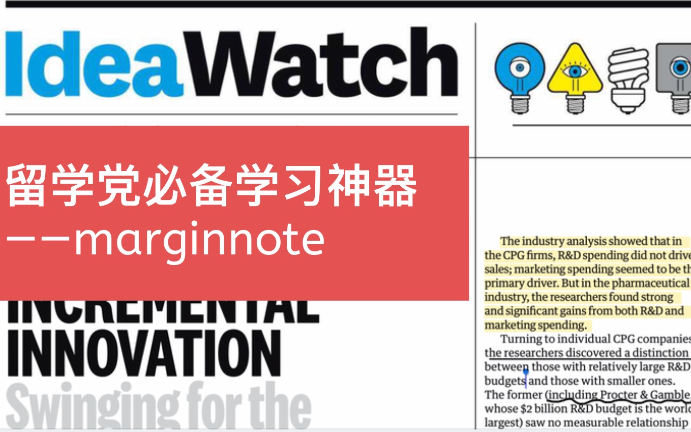 留学生必备学习神器marginnote|PDF阅读器|思维导图笔记|从此告别挂科