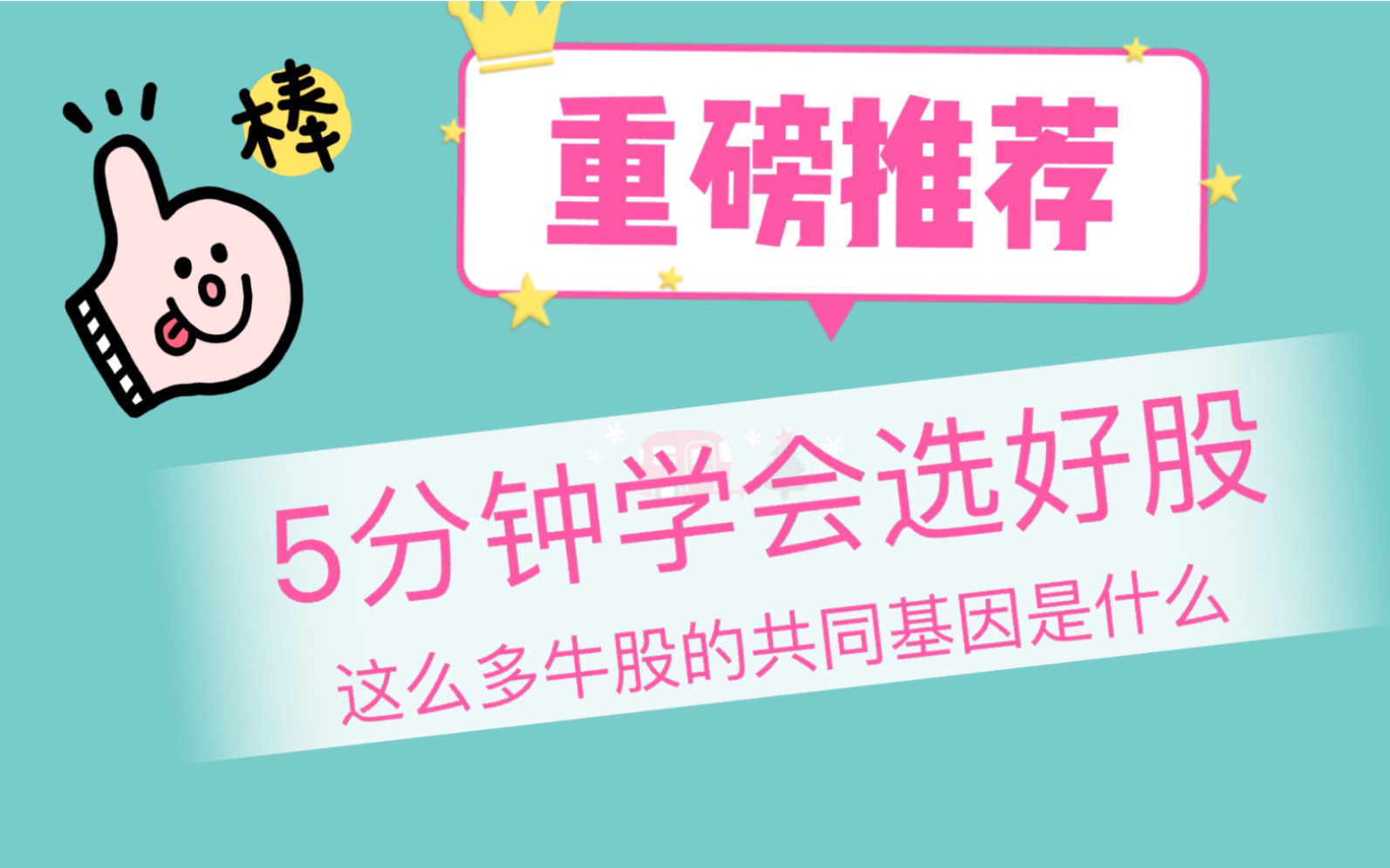 看懂财务报表,这一招告诉你好公司的标准是什么,5分钟看懂资产负债表
